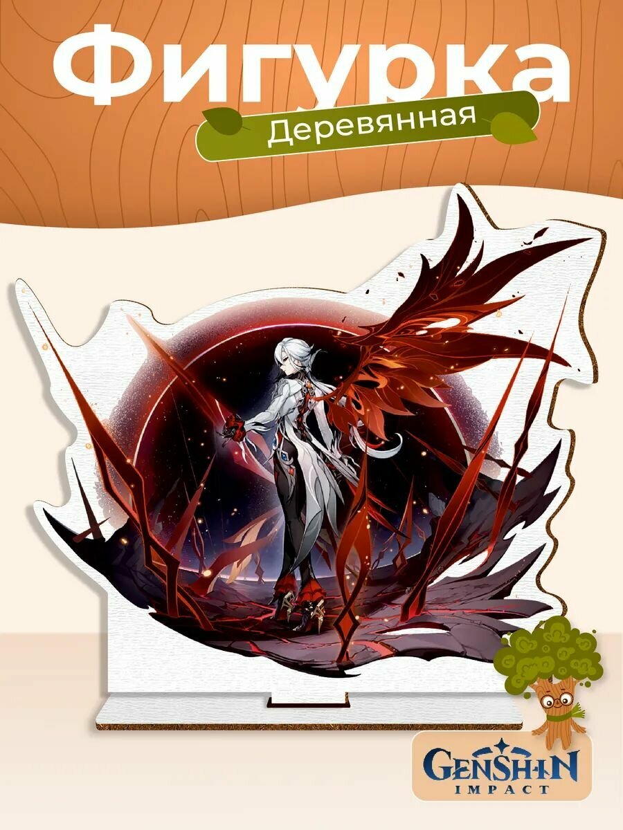 Деревянная фигурка геншин импакт Арлекино