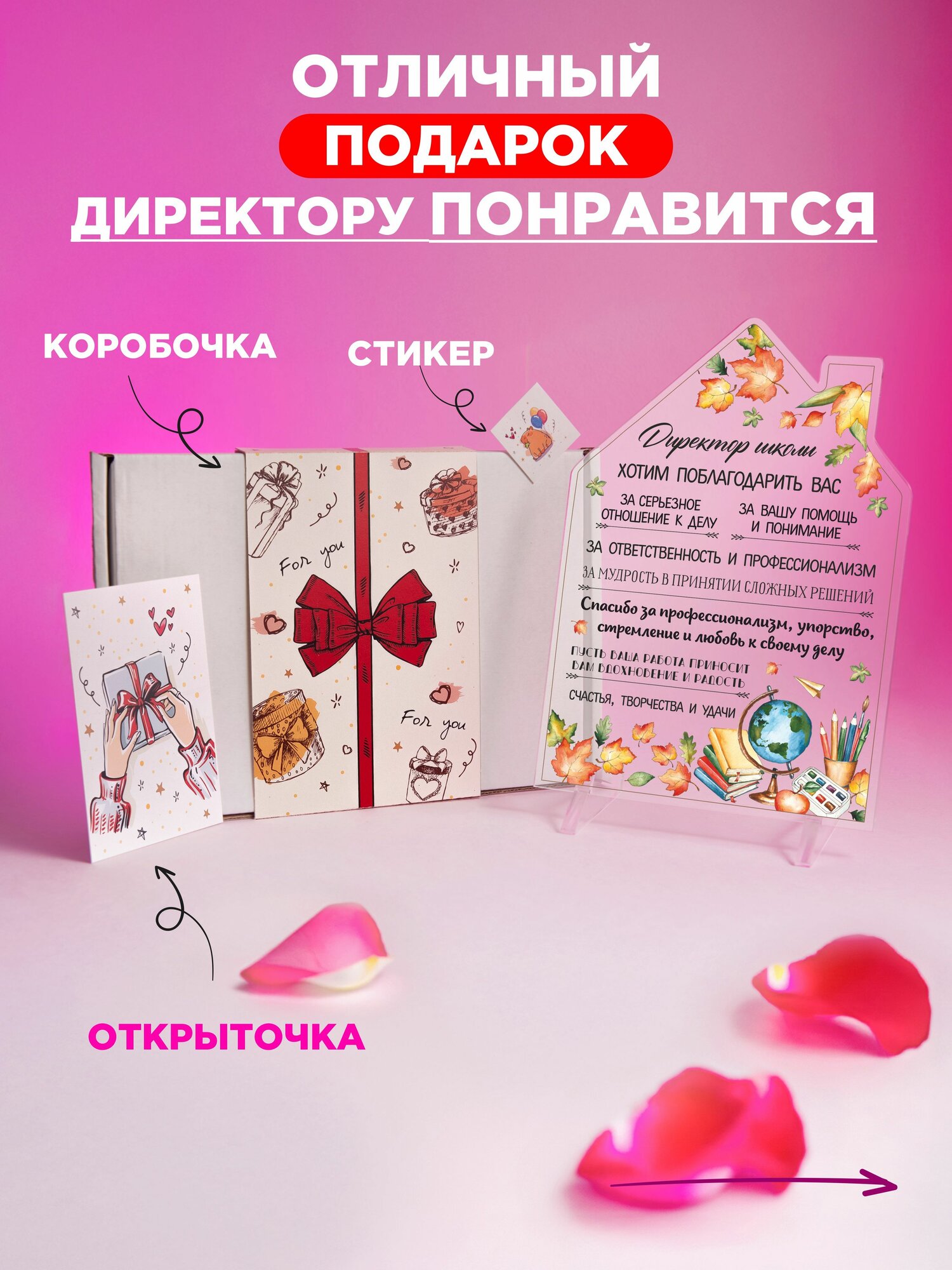 Оригинальный подарок директору на день рождения, выпускной и новый год, акриловый постер с пожеланиями