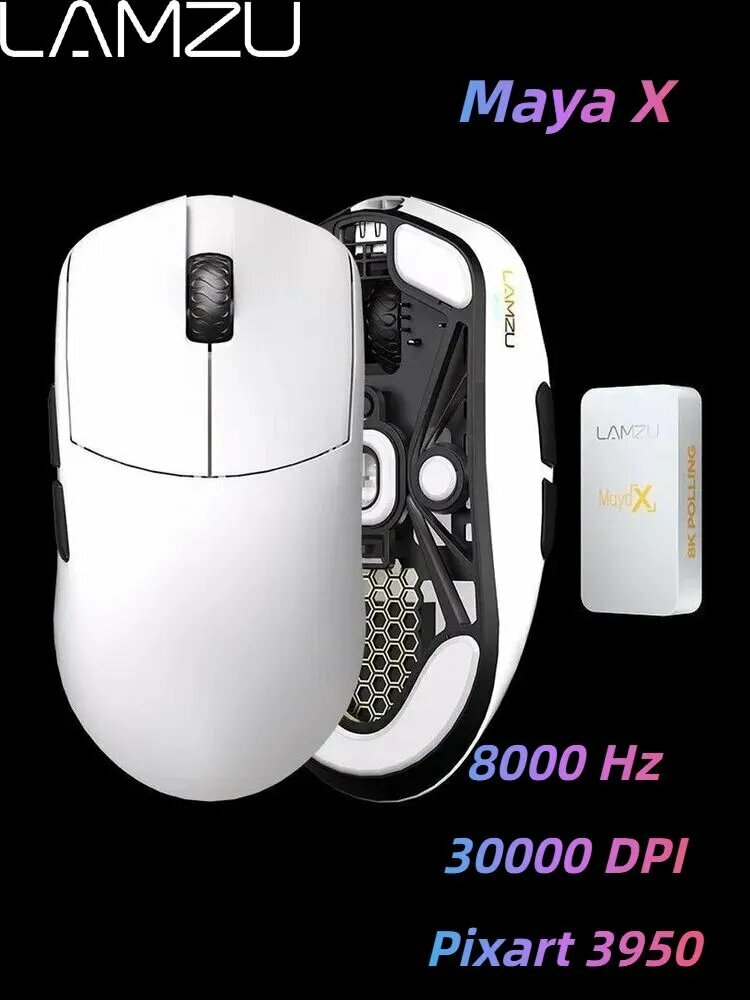 Lamzu Игровая мышь беспроводная MAYA X, Pixart 3950, 30000 DPI, 8000 Hz, 2.4GH z+Wired, белый, слоновая кость