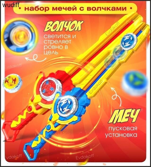 Evdakoff . Волчок Эпик Лончер ? Стандарт Fury Dragon Инфинити