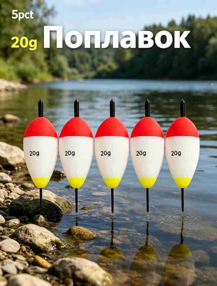 Маркерный поплавок