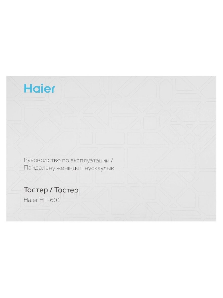 Тостер Haier HT-601 (F90045M00RU)