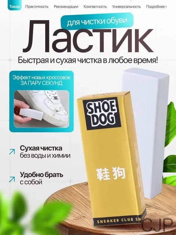 Щетка для одежды, обуви