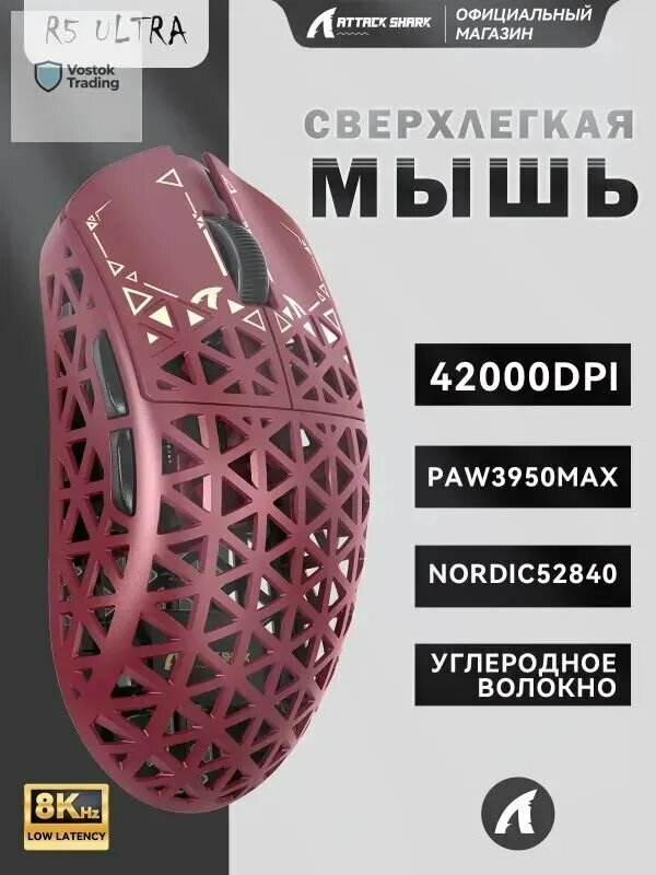 Игровая мышь беспроводная R5ULTRA, малиновый