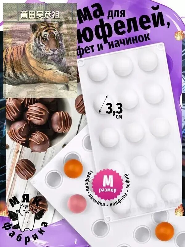 Кулинарная форма 1 шт