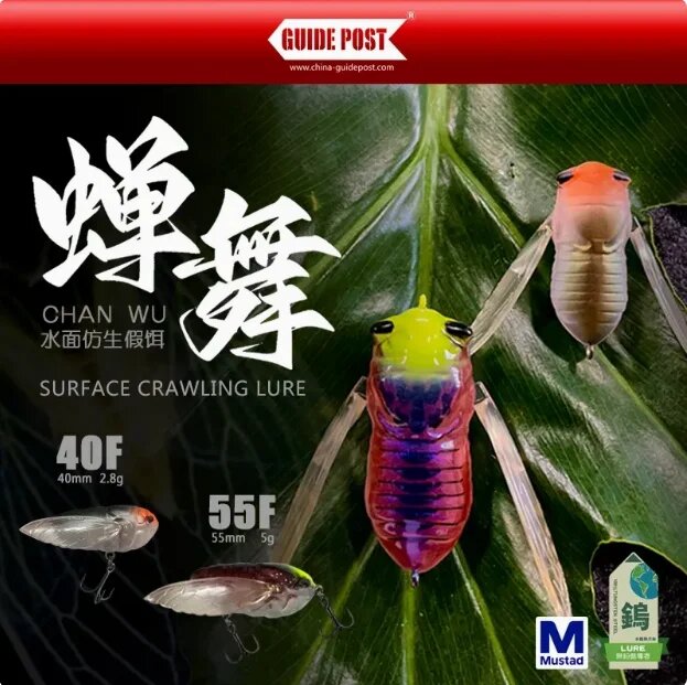 GUIDEPOST Cicada Dance Water Bionic Lure 5g GP-700 — фото 1