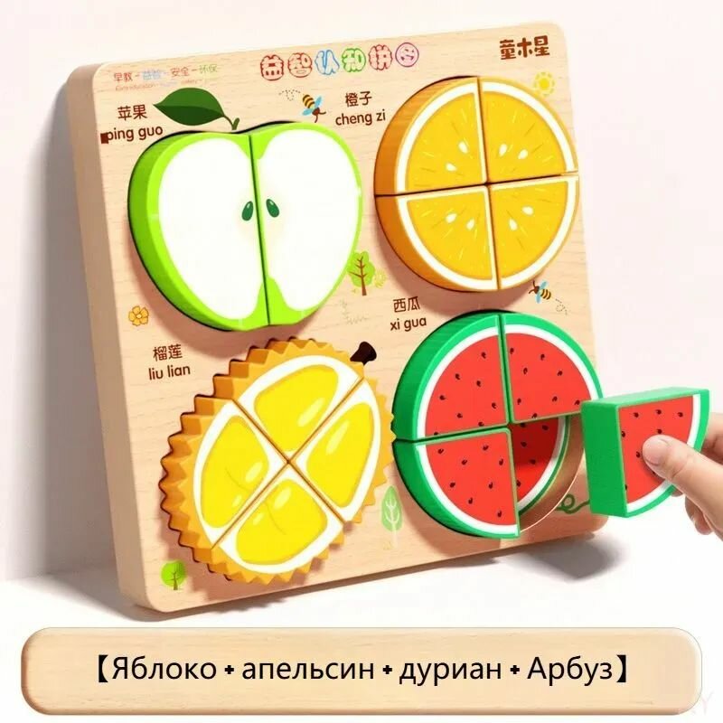 Деревянные 3D пазлы Монтессори для детей 0-3 лет, развивающая игрушка-сортер