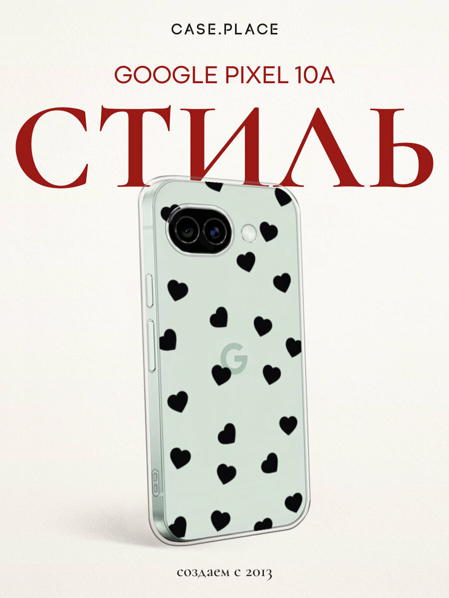 Чехол на Google Pixel 10A / Гугл Пиксель 10А с принтом Сердечки минимализм