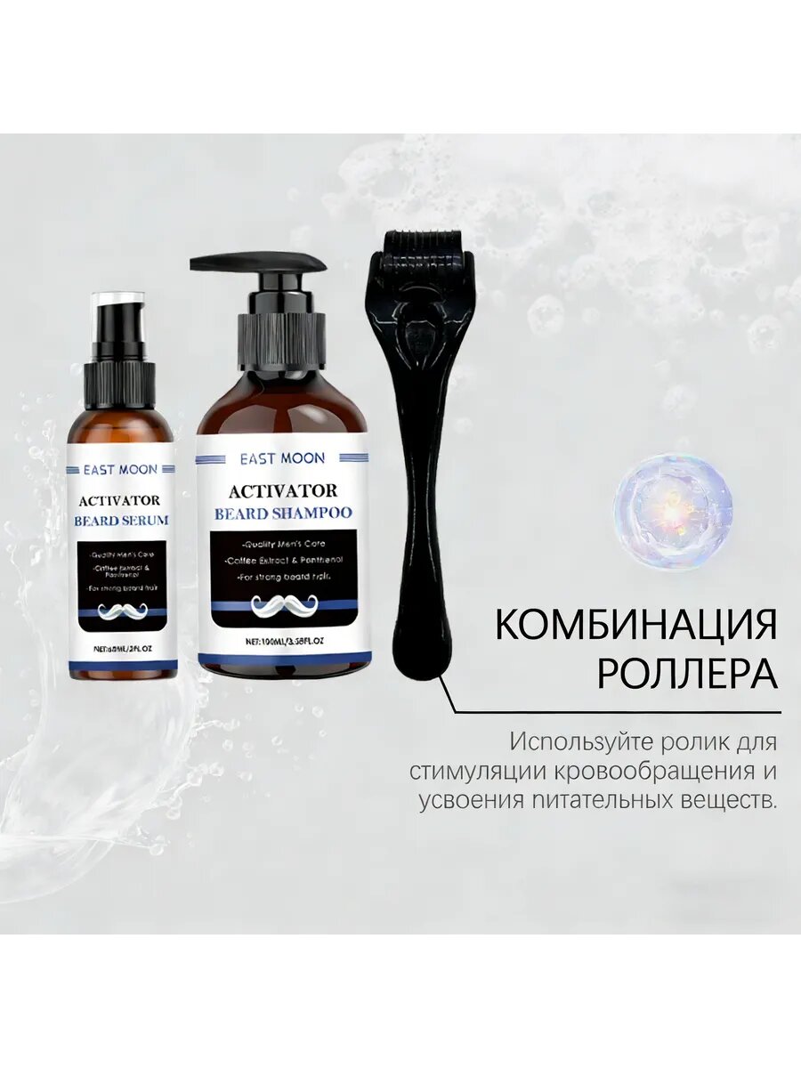 Подарочный набор для бороды — фото 1