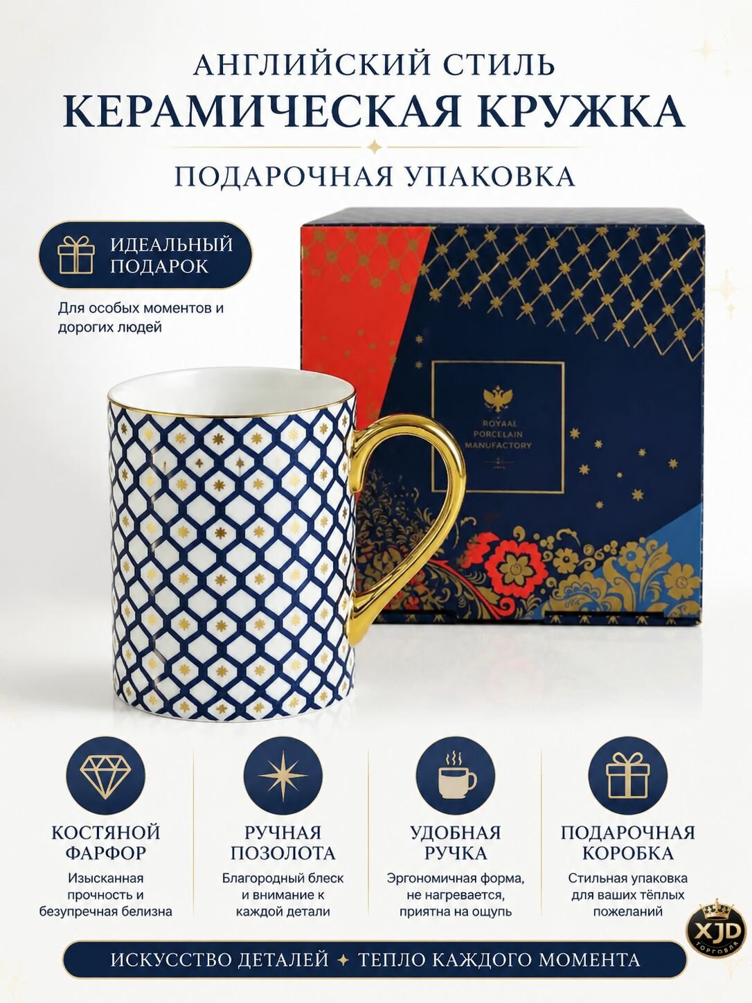 Кофейная чашка из костяного фарфора серии STAR, 400 мл, 1 шт