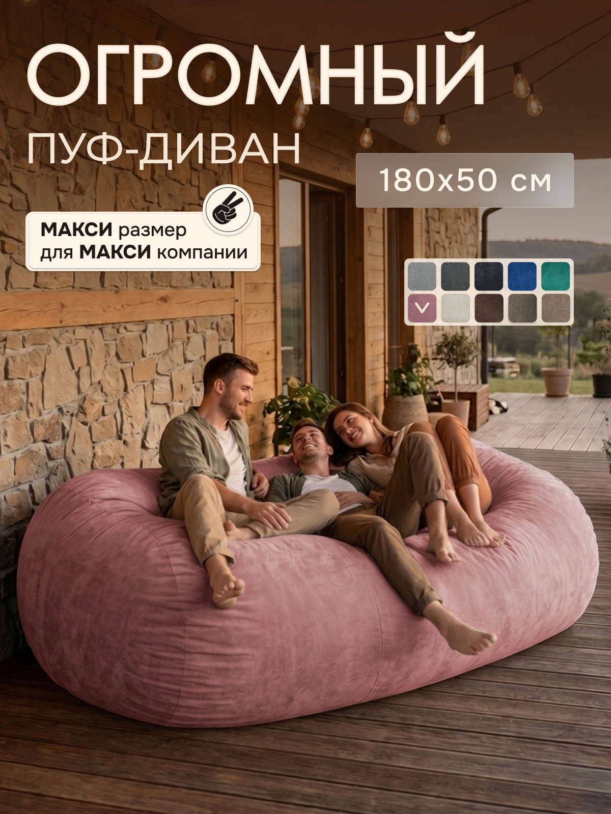 Кресло мешок, "Диван" Bubble Bag XXXL 210см, кресло мешок, для гостиной, детское кресло пуф, диван мешок