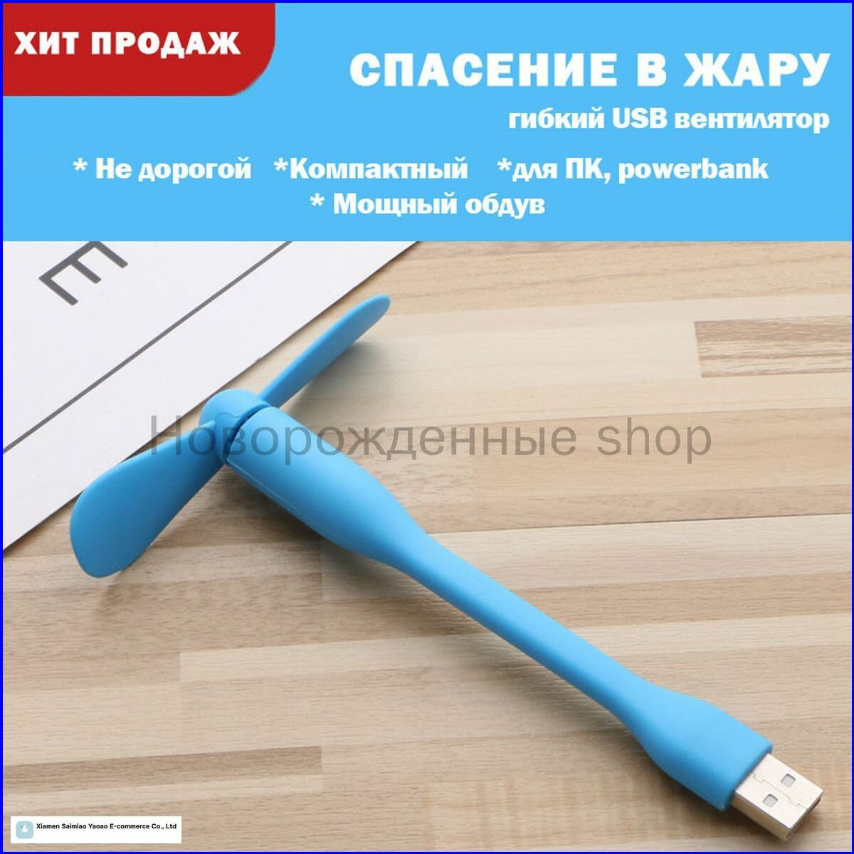Настольный вентилятор modelName-7069909488386048, голубой