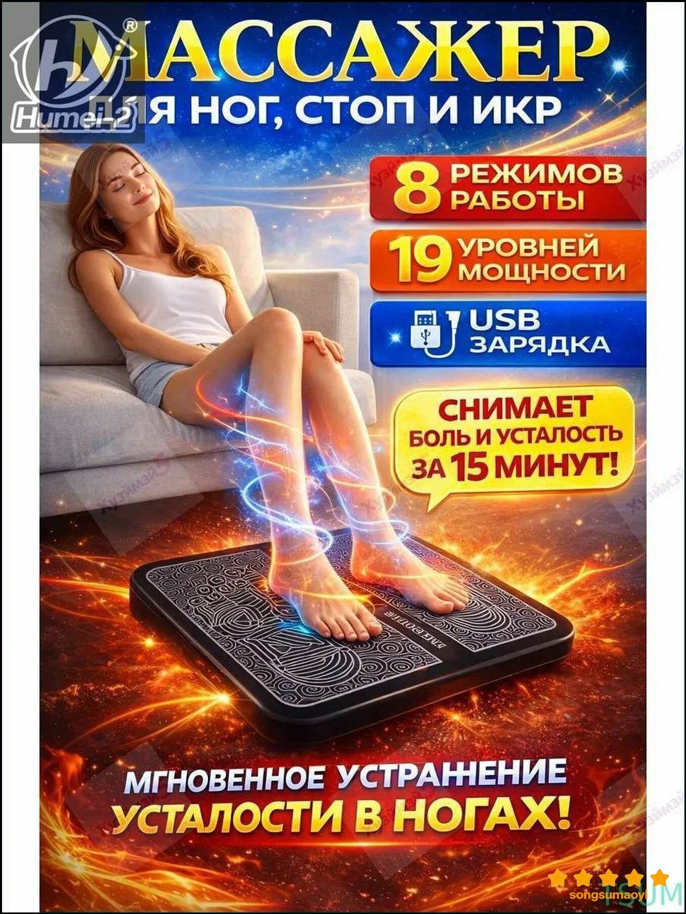Премиум массажер от пяточной шпоры
