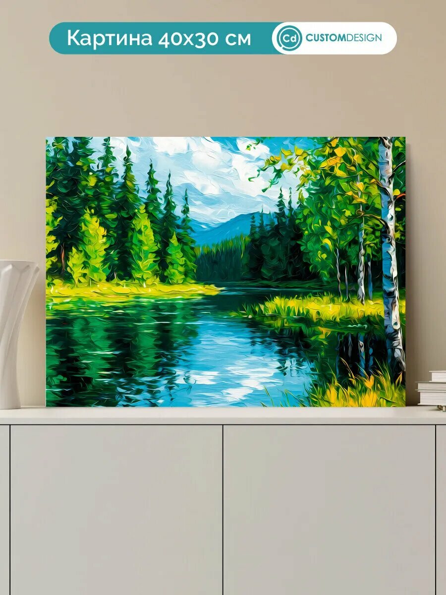 Интерьерная картина на стену Природа 30x40 см