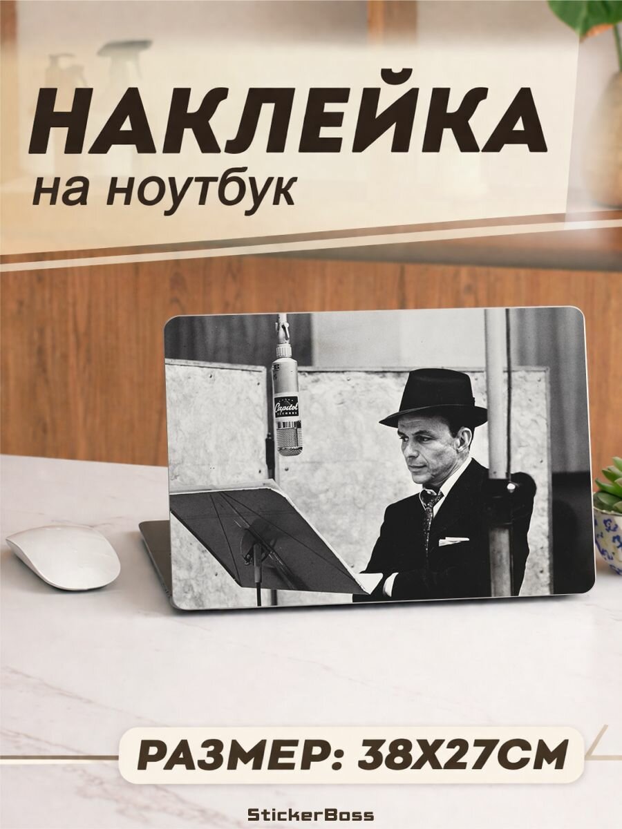 Наклейка на ноутбук Фрэнк Синатра певец 38х27 см