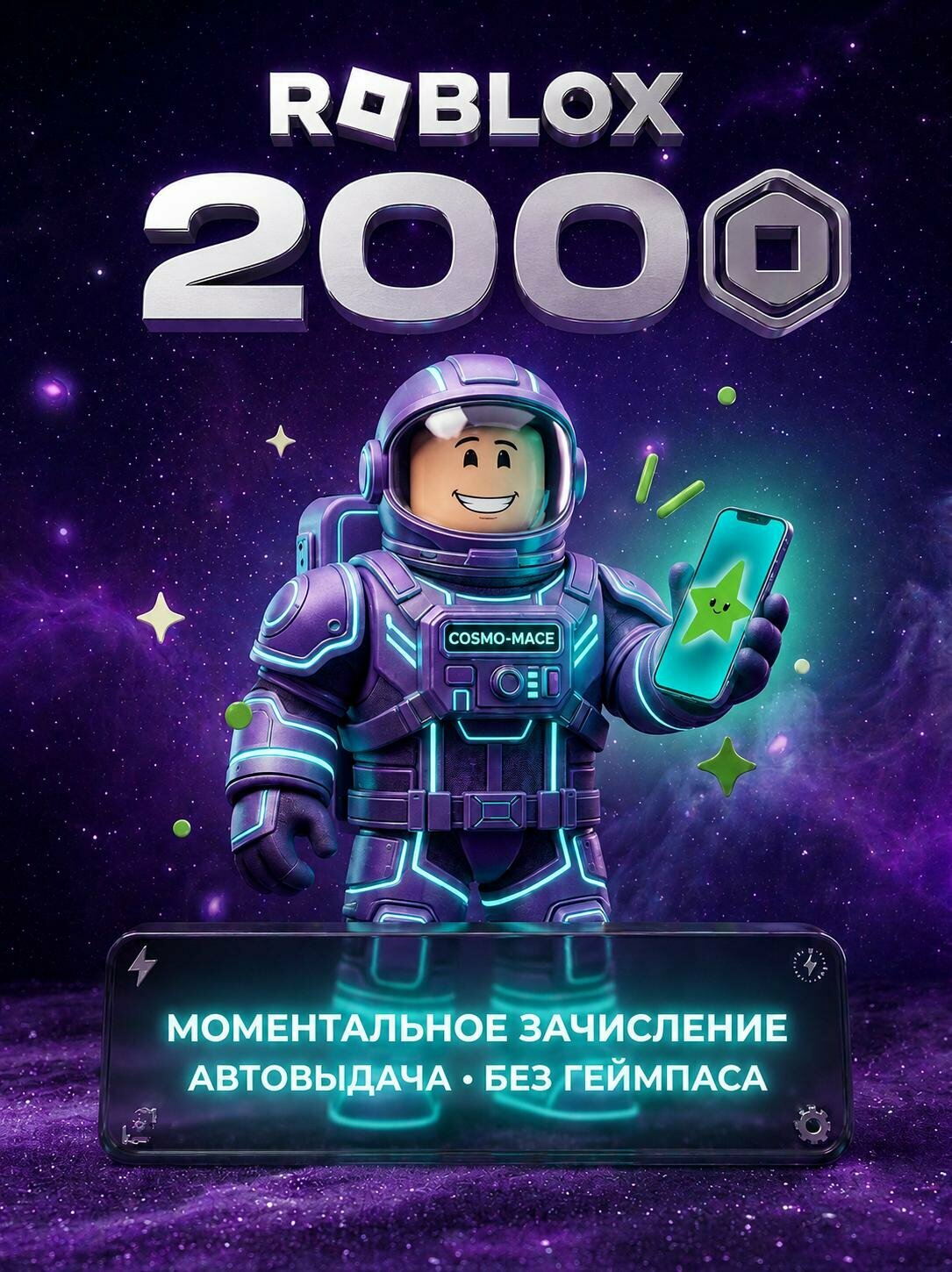 Моментальное пополнение роблокс, Подарочная карта roblox на 200 Robux Global
