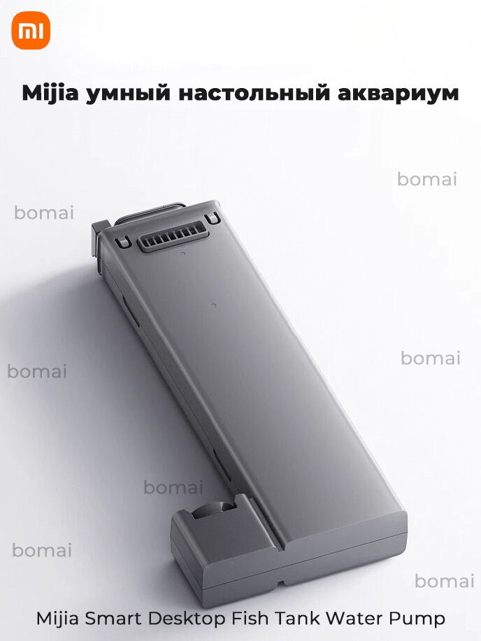Сменный насос для аквариума Xiaomi MiJia, MYGB200, для умного настольного аквариума