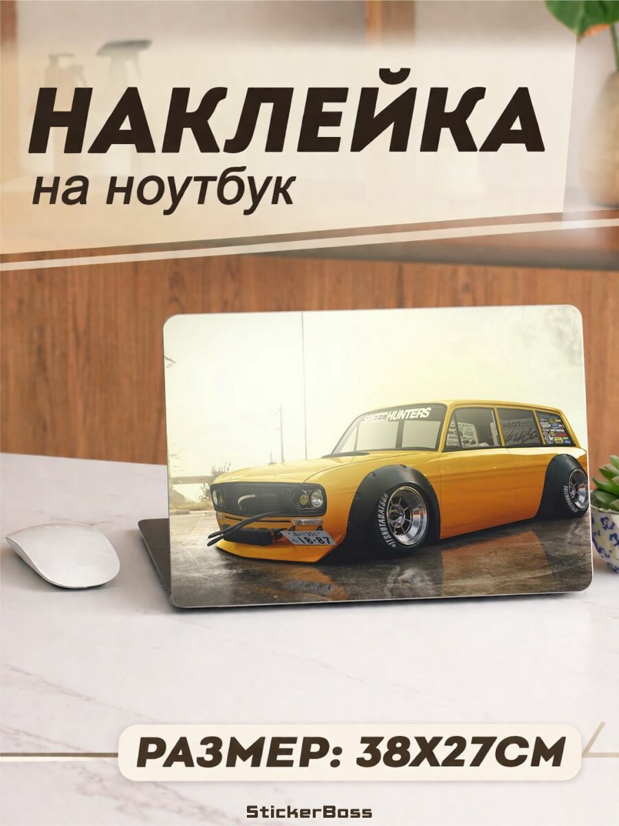 Наклейка на ноутбук Тюнинг авто 38х27 см