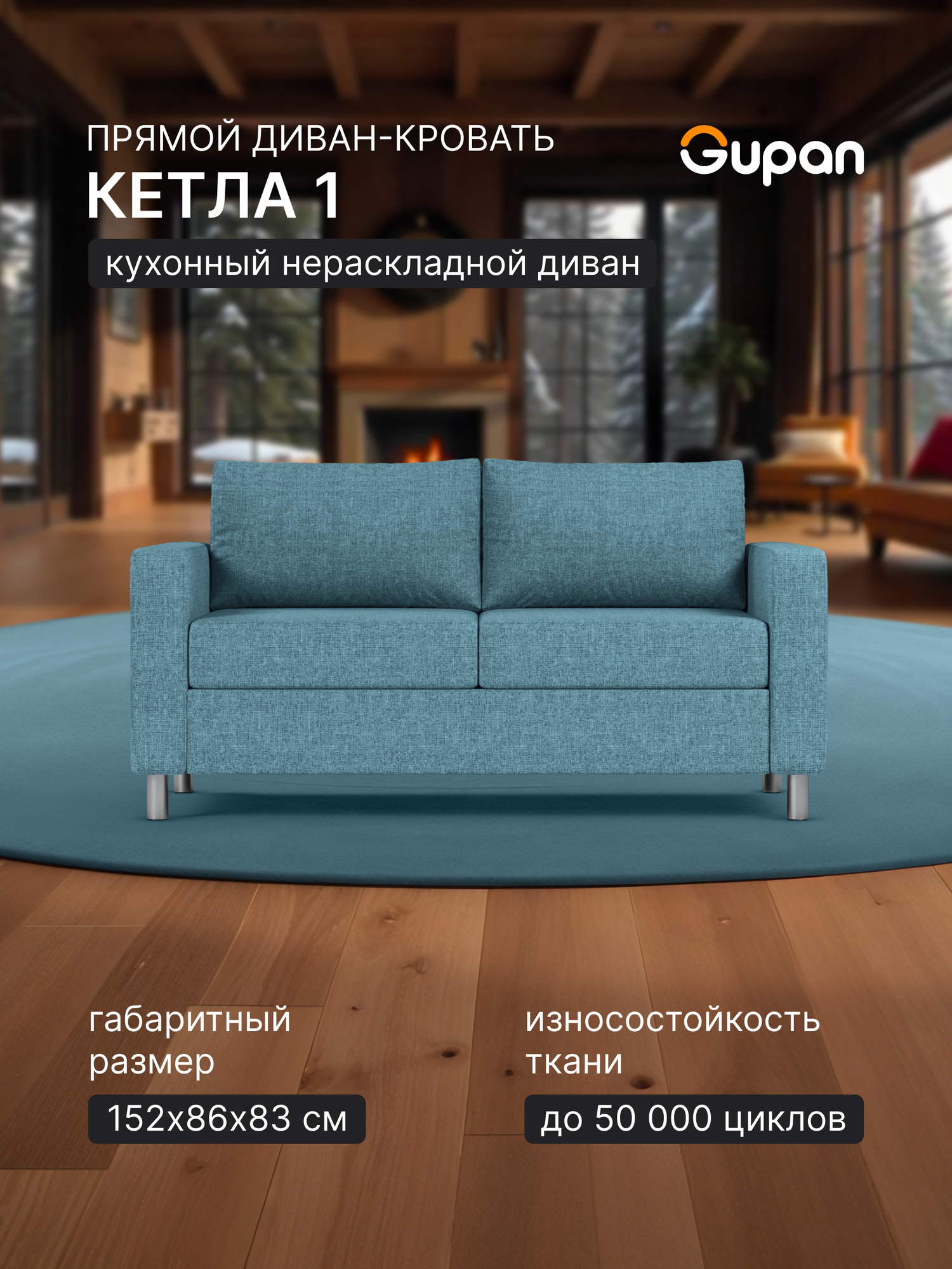 Диван на кухню Gupan Кетла 1 Рогожка Савана Мятный, беспружинный