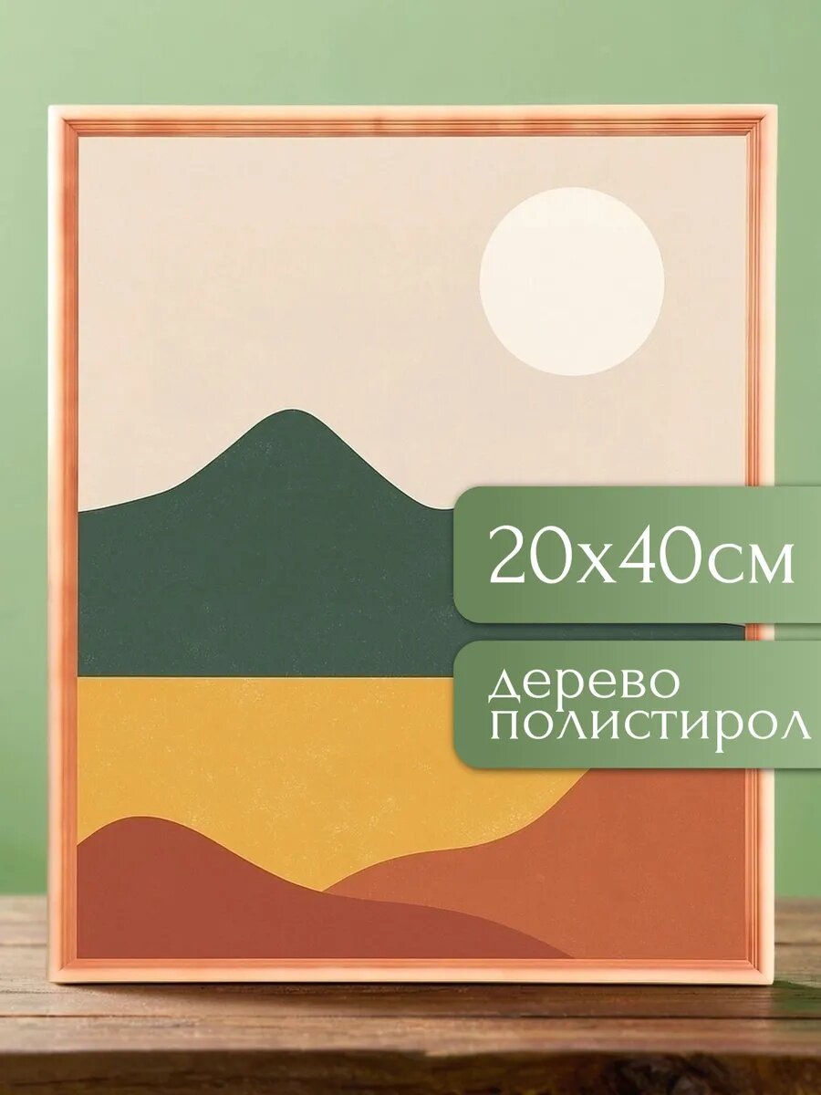 Фоторамка для фото 45×55 см "Bountiful" (пластиковый экран) цвет коричневый