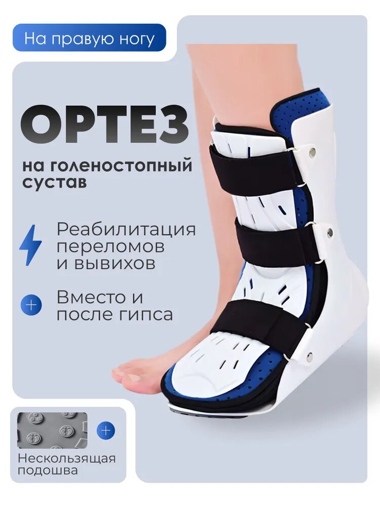 GEIBI Защита для стопы