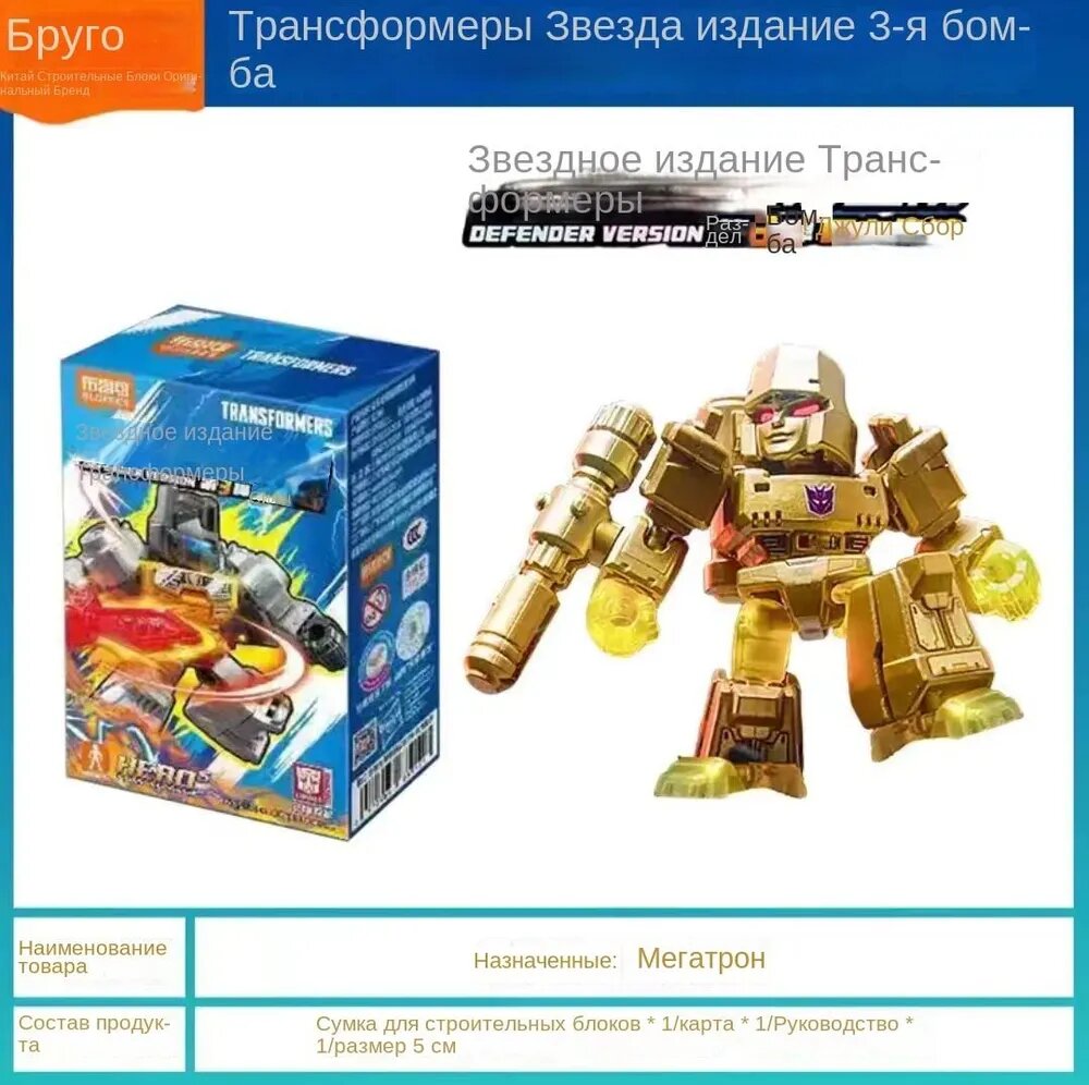 Игрушка Hasbro Трансформеры Transformers Studio Series: Deluxe Transformers: One 112 Мегатрон 5cm G0221