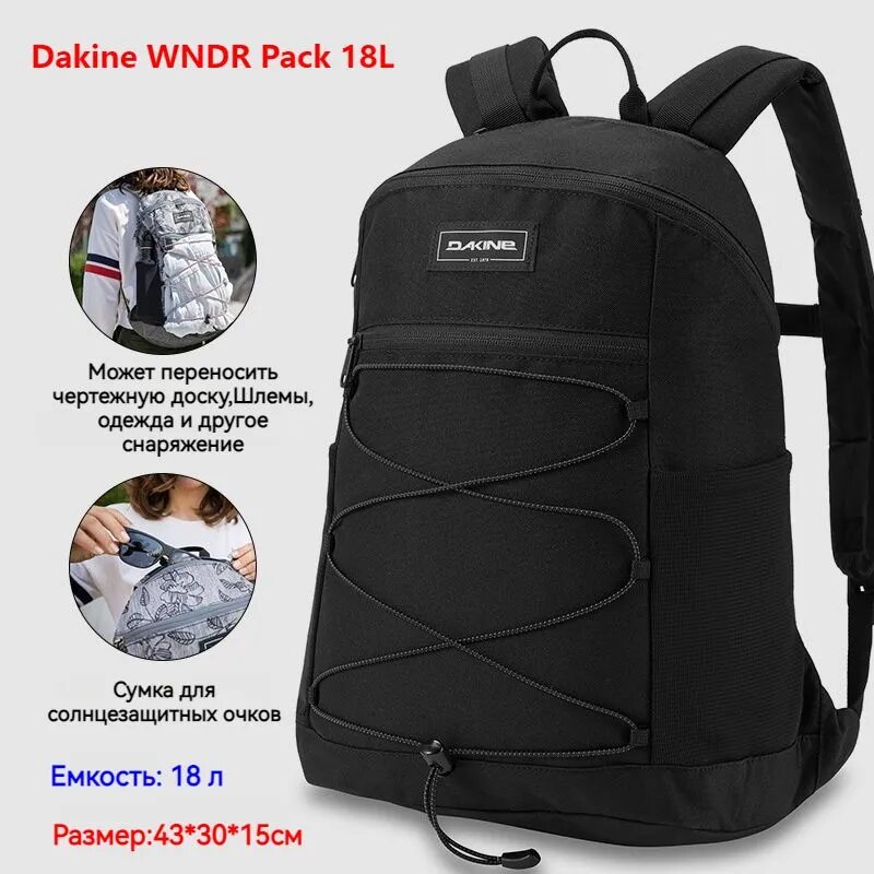 Dakine Рюкзак