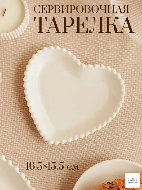 Тарелка "Без принта" 16 см 1 шт белый
