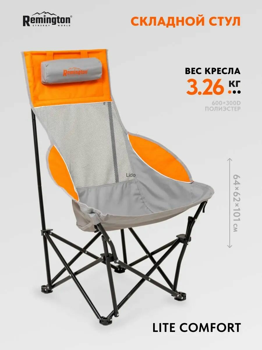 Складной стул для кемпинга Lite Comfort RM-FC-G312 с высокой спинкой, стальной каркас, влагостойкий полиэстер