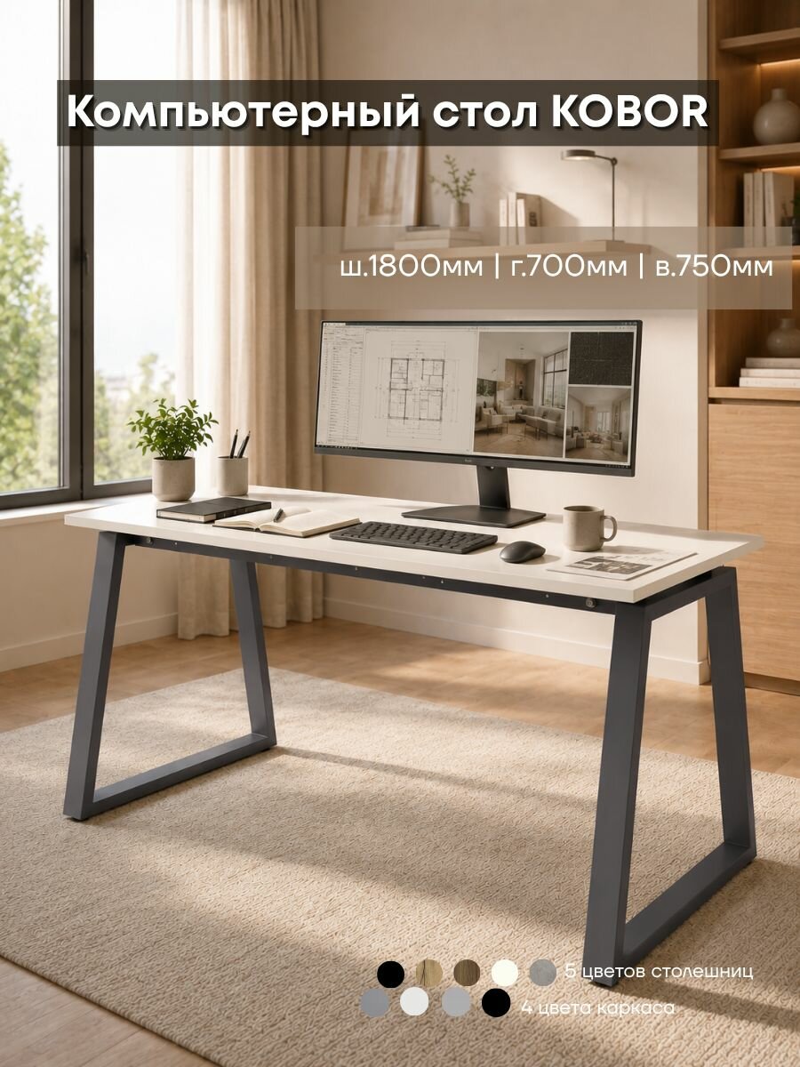 Стол компьютерный Кобор KTR-180/70 graphite/premium для дома и офиса