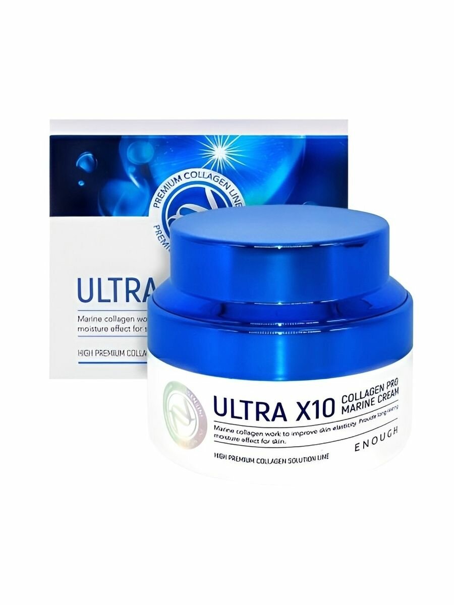 ENOUGH Крем для лица Ultra X10 Collagen Pro Marine Cream Увлажняющий, омолаживающий с коллагеном и гиалуроновой кислотой, 50 мл