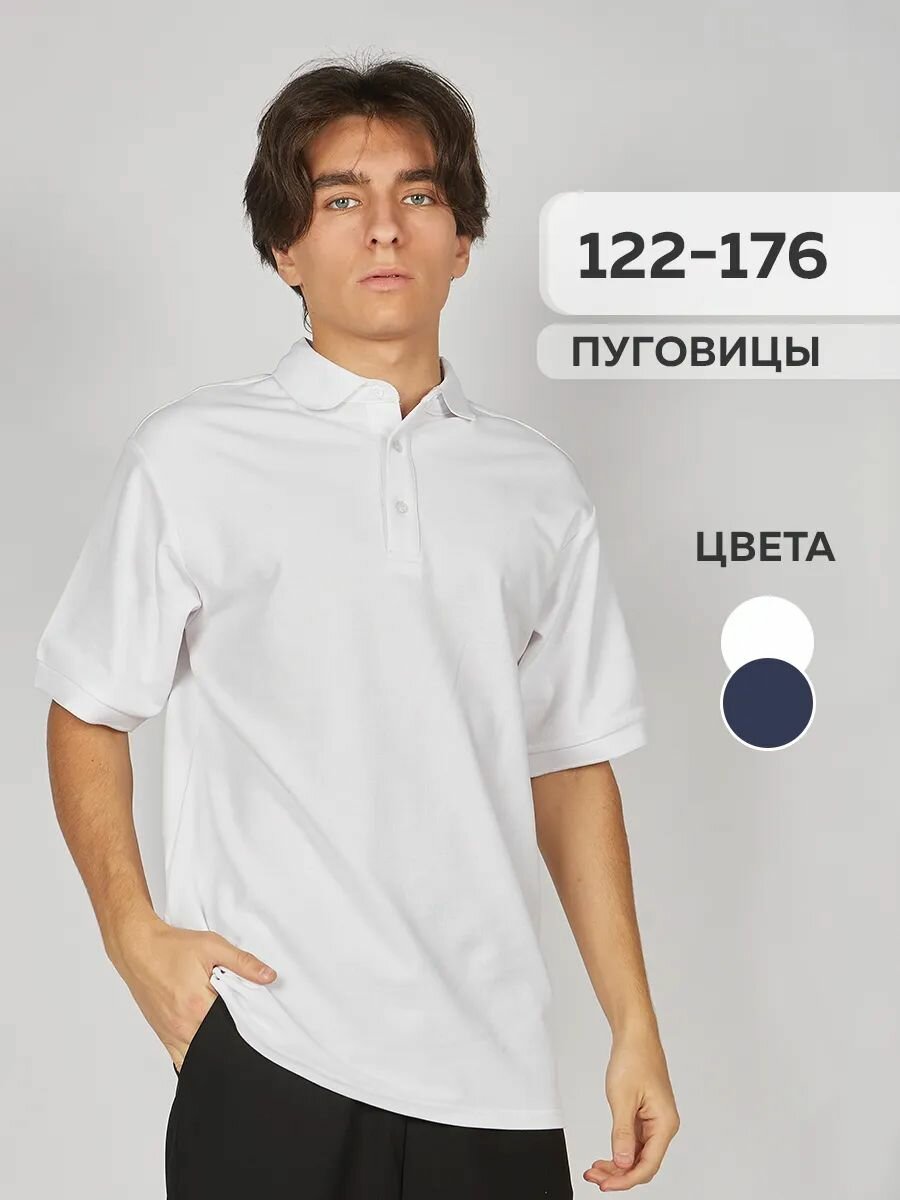 Поло