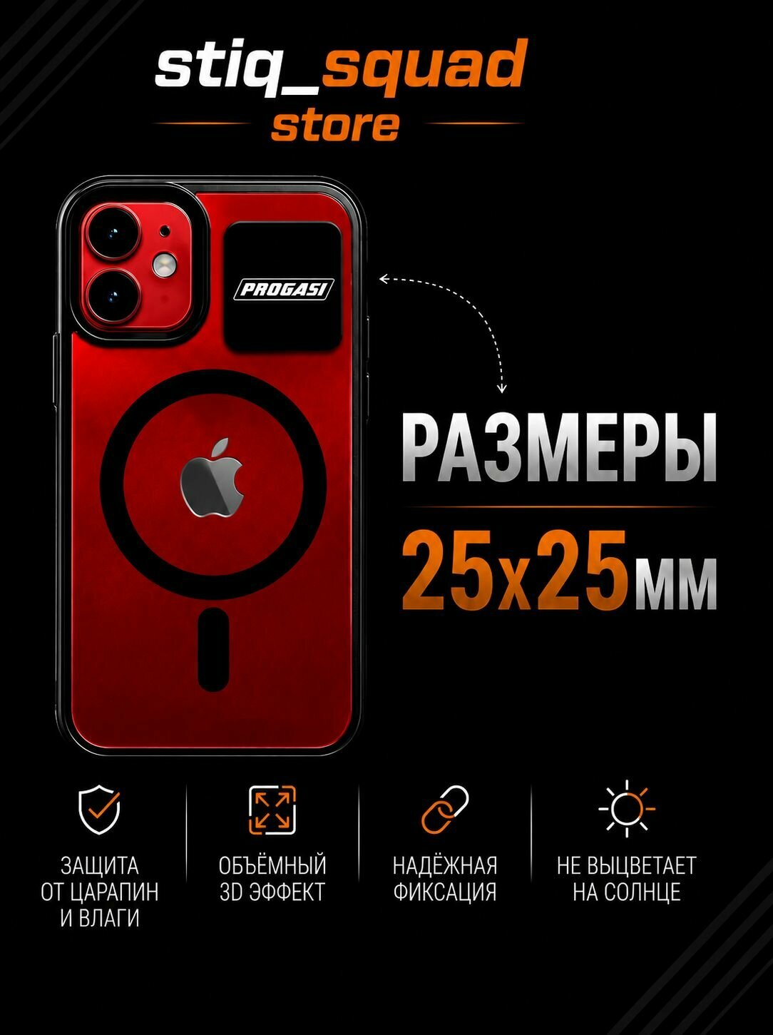 3D стикеры PROGASI — фото 1