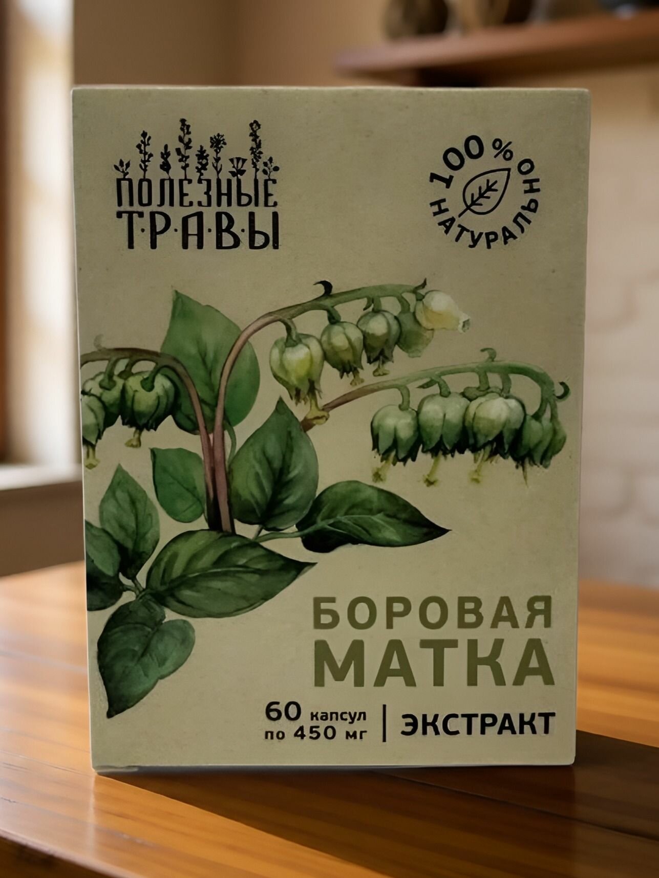 Боровая матка экстракт, серия "Полезные травы", Пчела и человек (60 капсул)