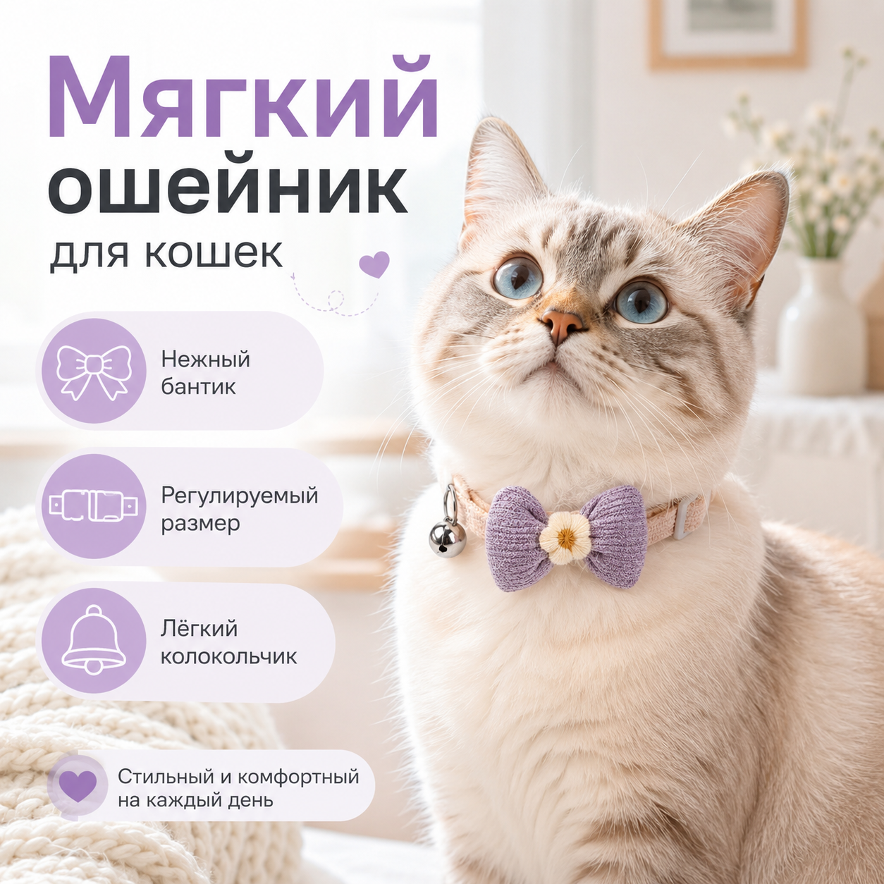 Ошейник для кошек, регулируемая шлейка, декоративный ошейник на каждый день для домашних животных.