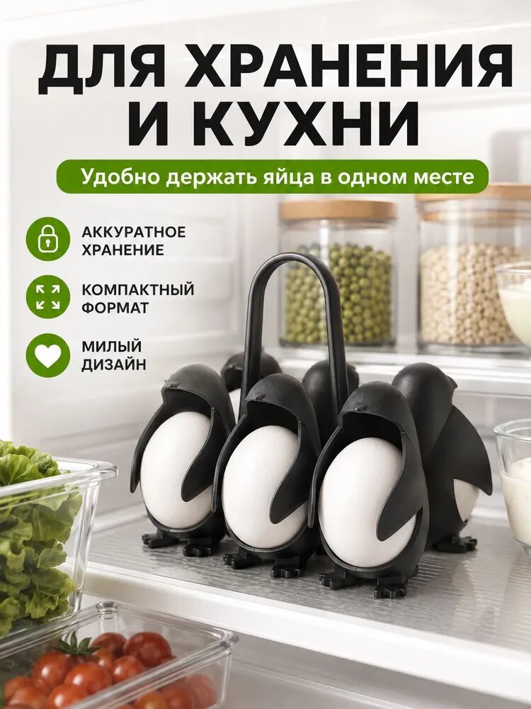 Подставка для яиц — фото 1