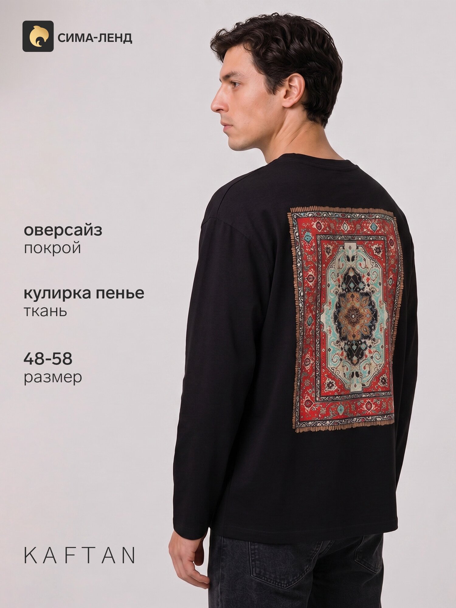 Лонгслив