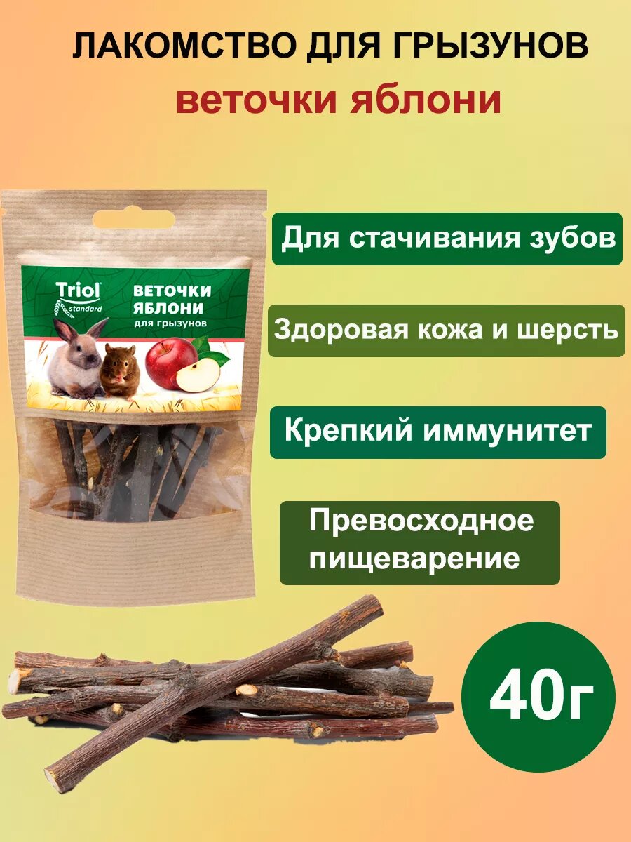 Лакомство для грызунов птиц попугаев корм палочки