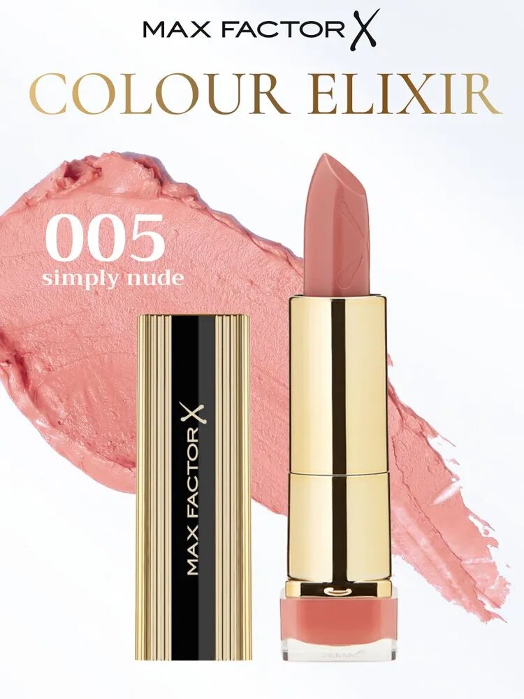 Max Factor Помада для губ Colour Elixir Lipstick, сатиновая, тон №005 simply nude, цвет: бежевый