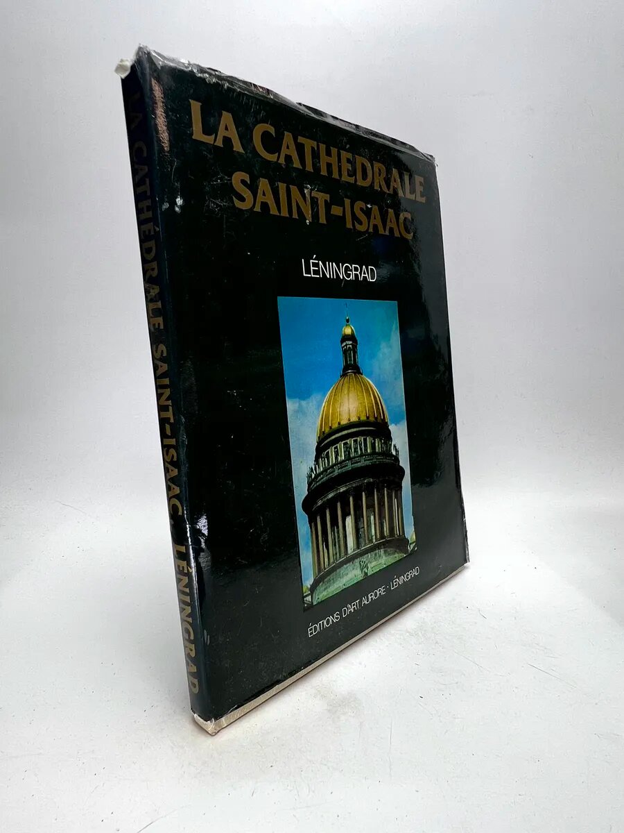 Г. П. Бутиков. La Cathédrale Saint-Isaac