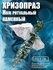 Нож ритуальный каменный "Хризопраз" 13.5 см, аксессуар для гаданий