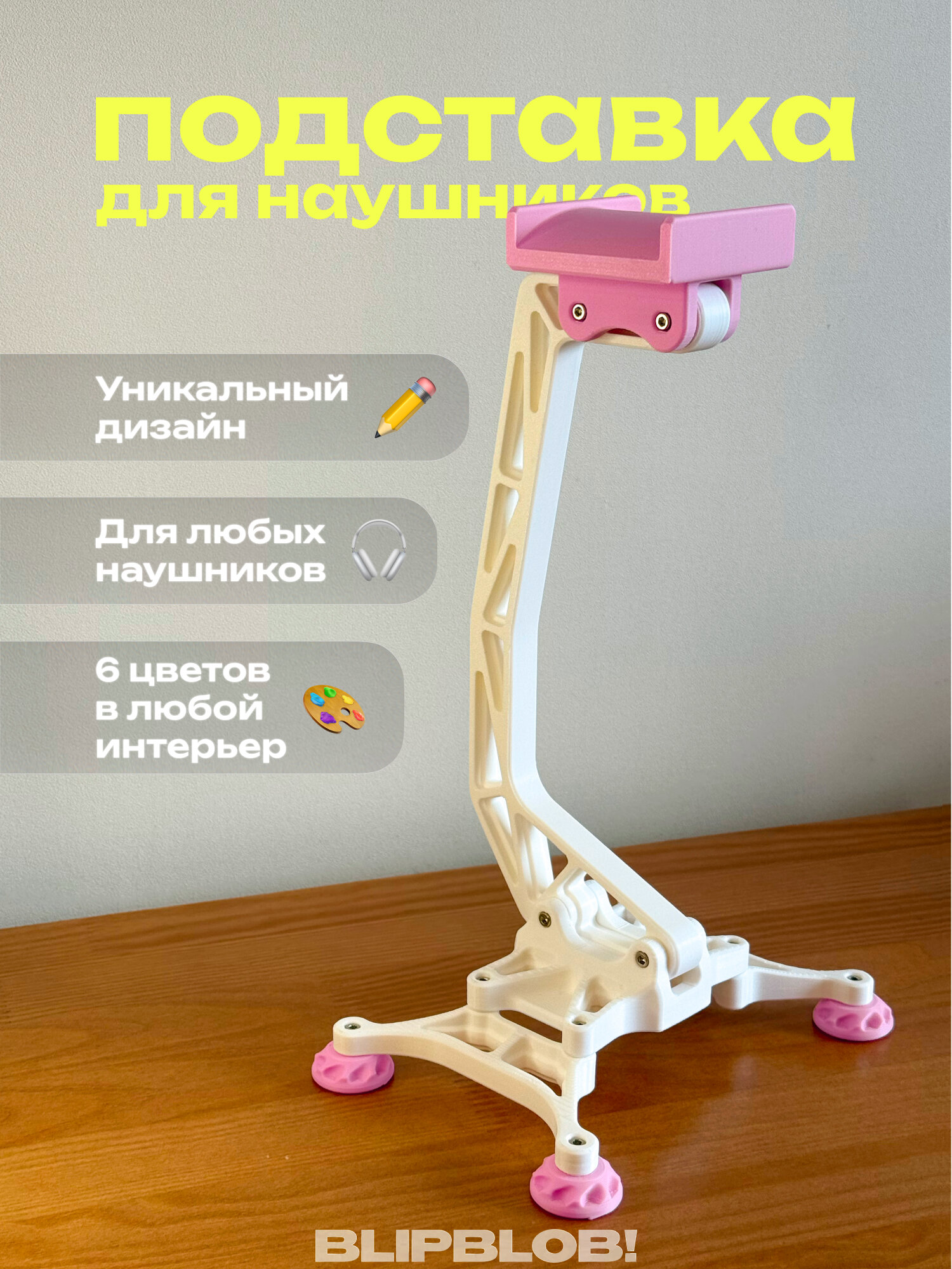 Подставка держатель для наушников, игровой гарнитуры, розовый и белый