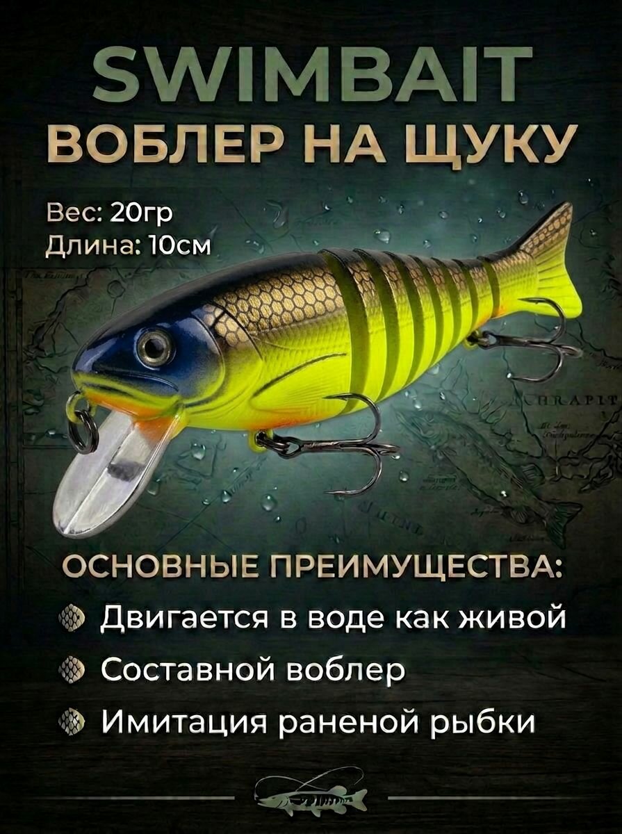 Воблер свимбейт Пескарь / Swimbait / воблер на щуку, судака