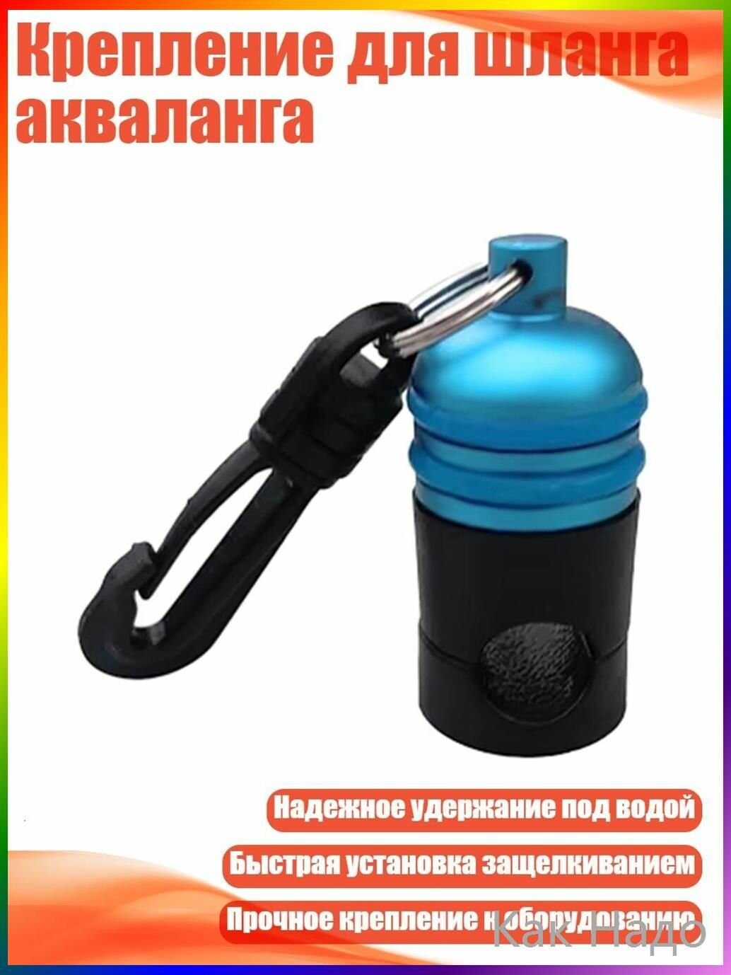 Аксессуары, запчасти для снорклинга