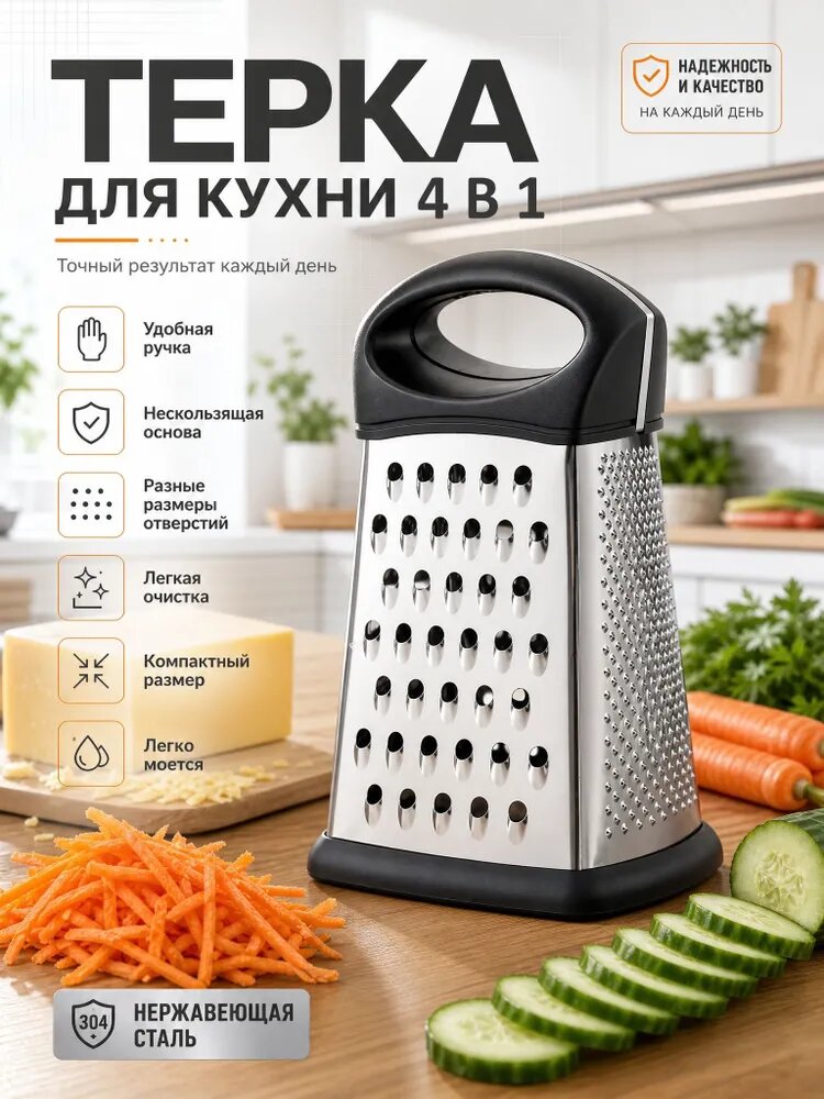 Четырехсторонняя овощечистка из нержавеющей стали марки 304, многофункциональная бытовая