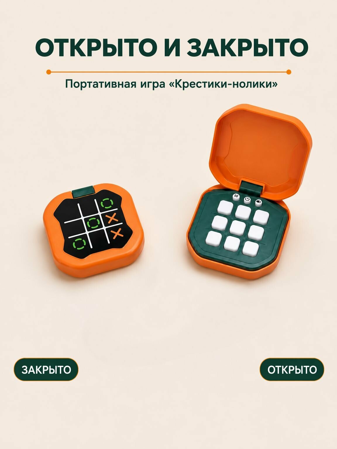 Электронная интеллектуальная игра с 9 режимами, портативные крестики-нолики для тренировки памяти и логики 9 режимов портативная настольная игра для памяти и логики