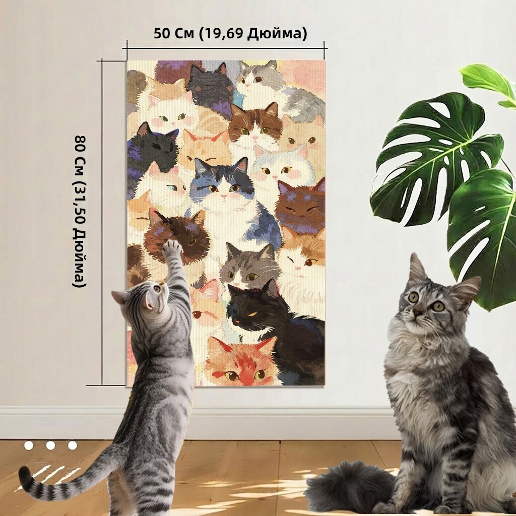 Настенная когтеточка для кошек, компактная, 50x80 см, для квартиры
