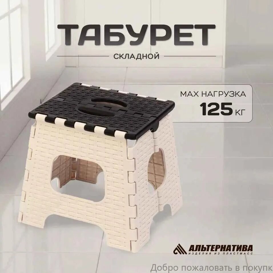 Табурет, 1 шт.