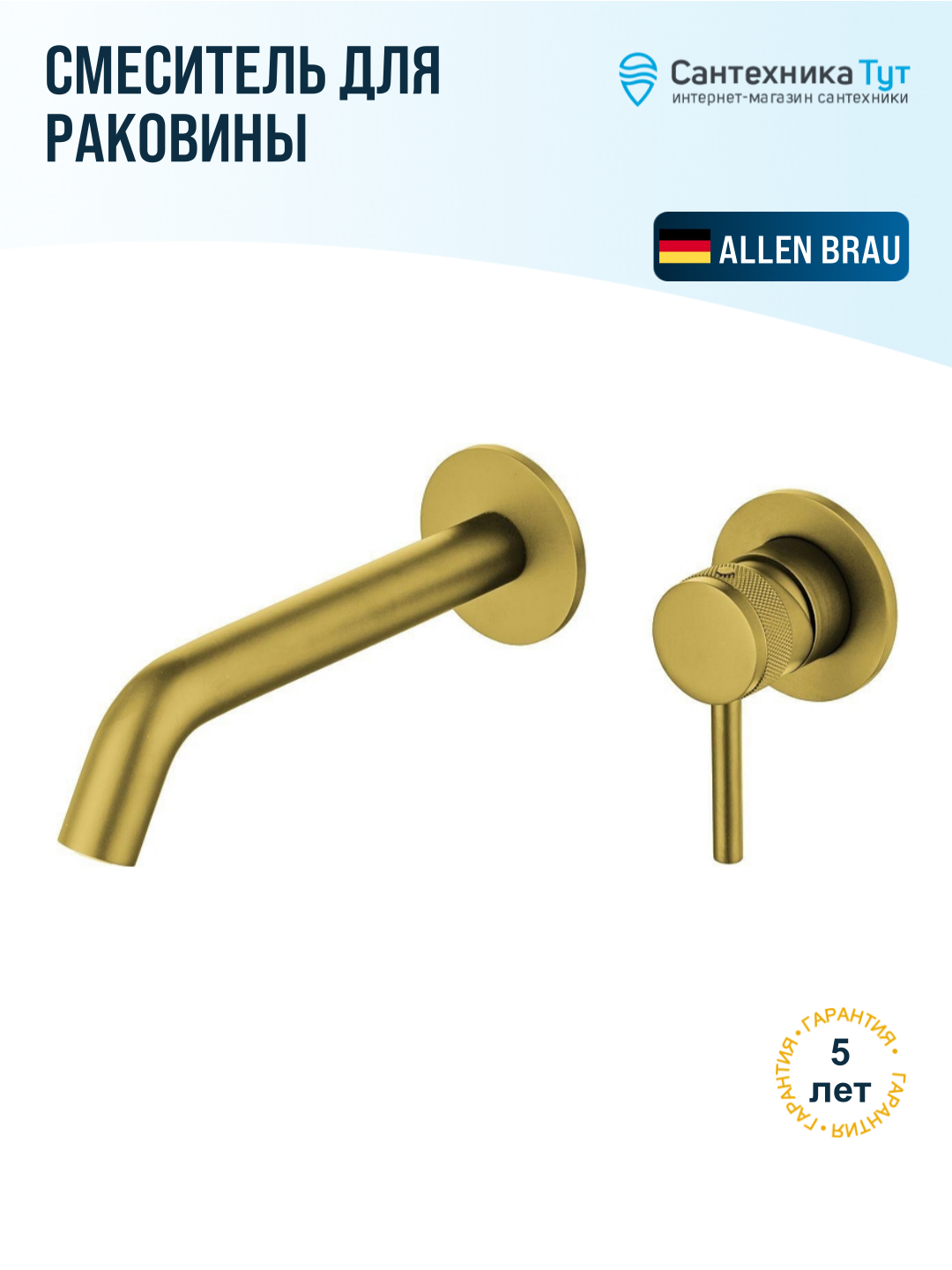 Смеситель для раковины Allen Brau Priority 5.31030-GB цвет Золото