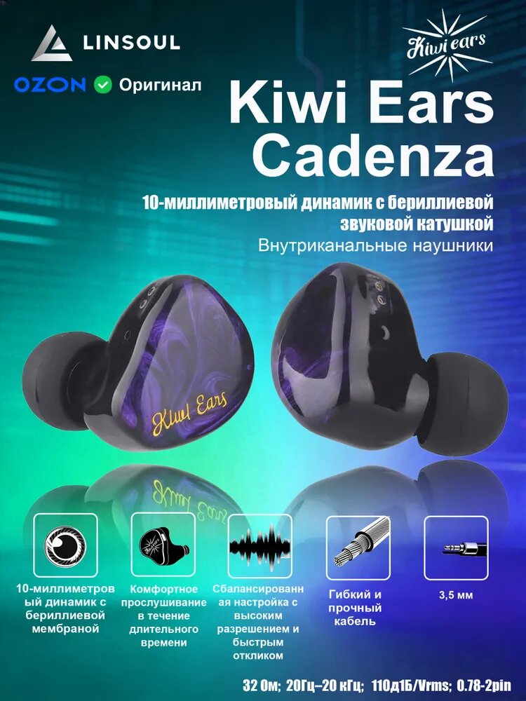 Kiwi Ears Наушники проводные Kiwi Ears Cadenza, 3.5 мм, фуксия
